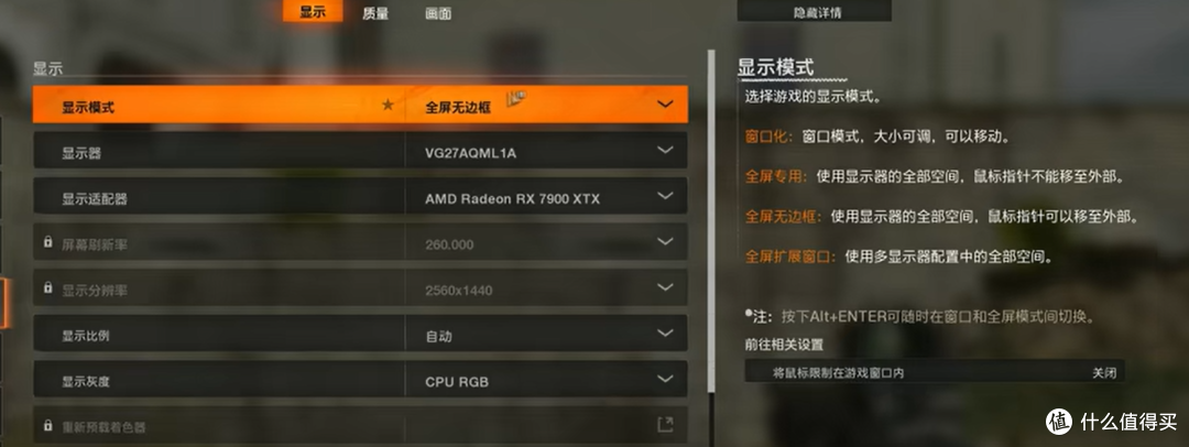 使命召唤21画面设置教程 保姆级cod21画面设置攻略_电脑游戏_什么值得买