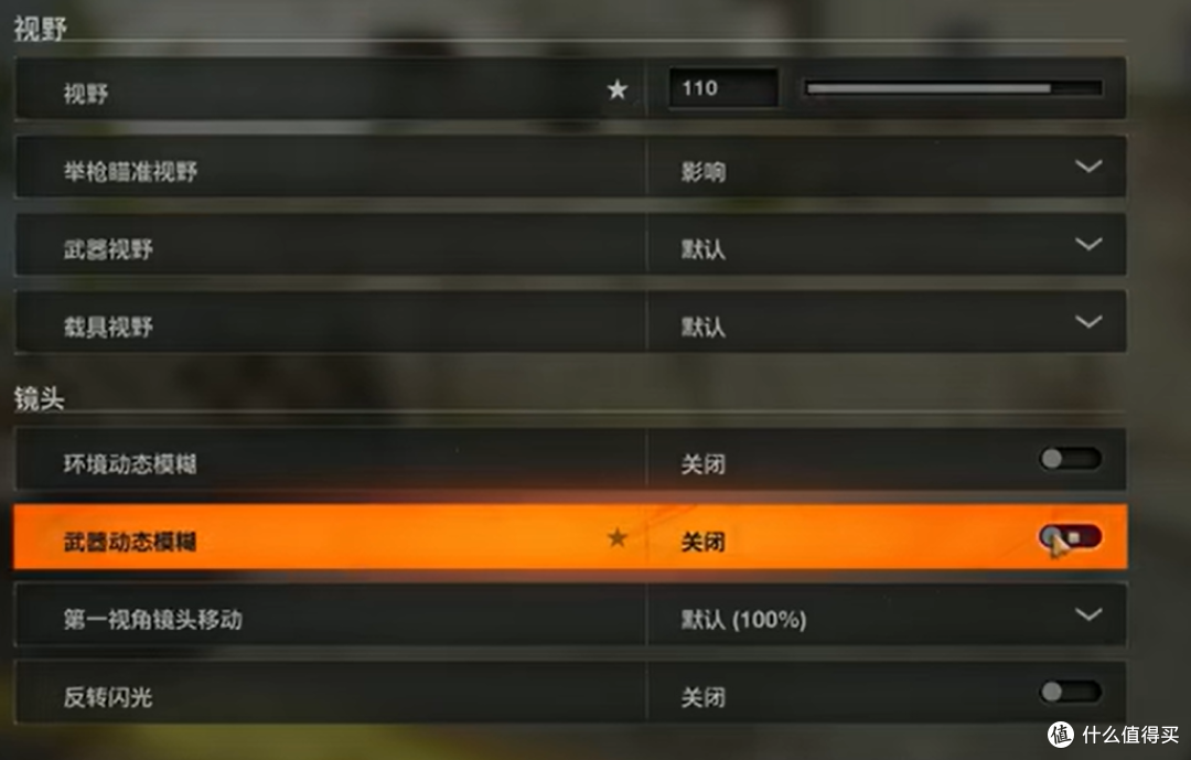 使命召唤21画面设置教程 保姆级cod21画面设置攻略_电脑游戏_什么值得买