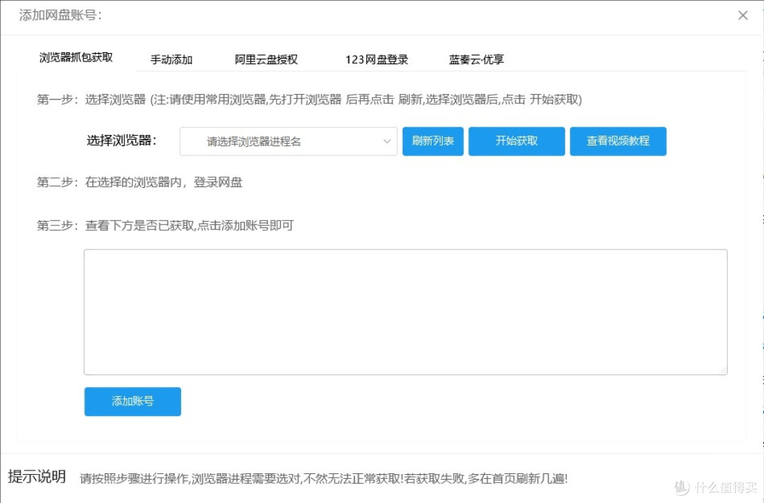 网盘吃香太难看，PanTools来整顿！！！_服务软件_什么值得买