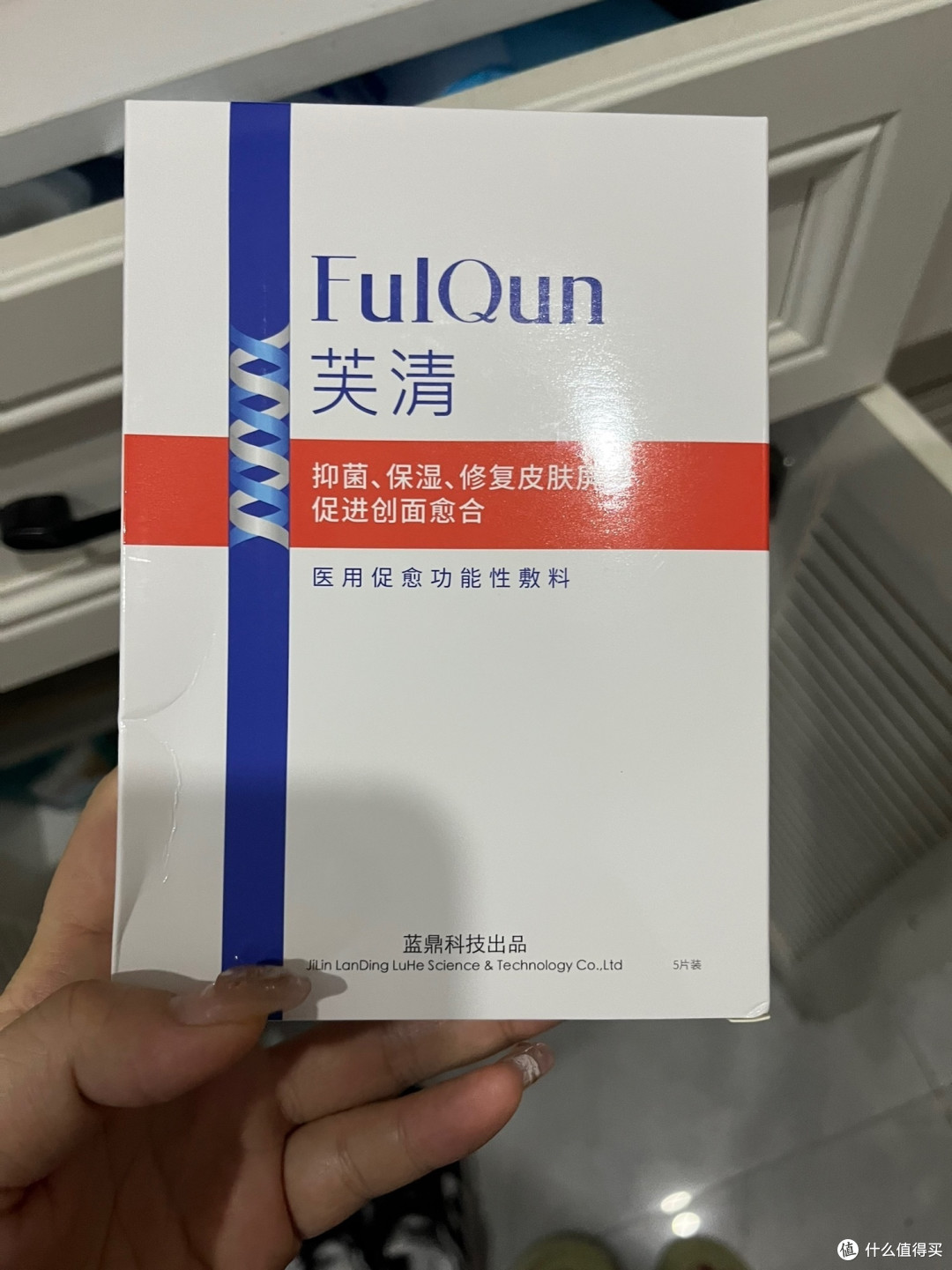 芙清（FulQun）医用促愈功能敷料：专注于痘痘肌肤的护肤先锋_保健器械_什么值得买