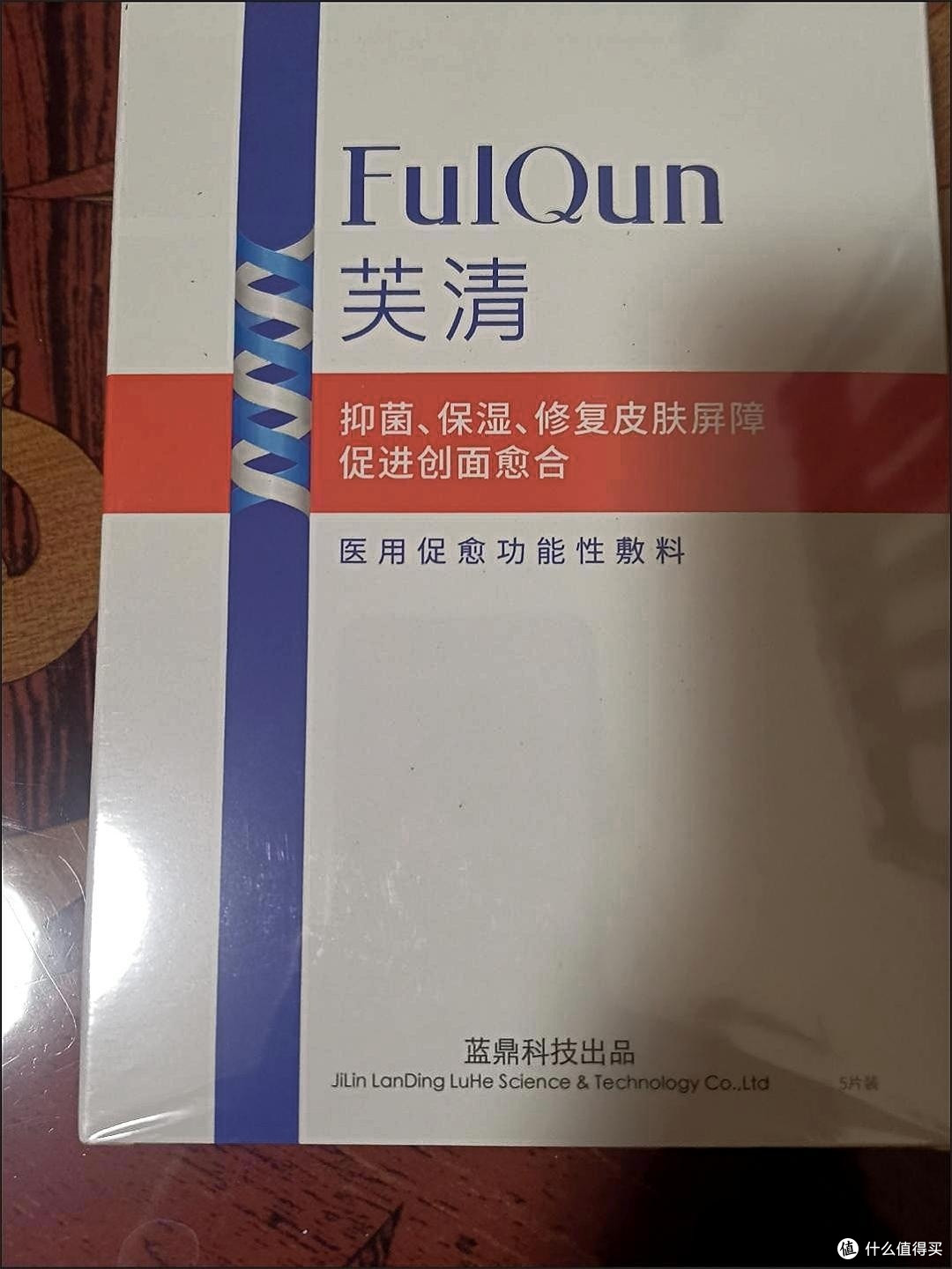 芙清（FulQun）医用促愈功能敷料：专注于痘痘肌肤的护肤先锋_保健器械_什么值得买