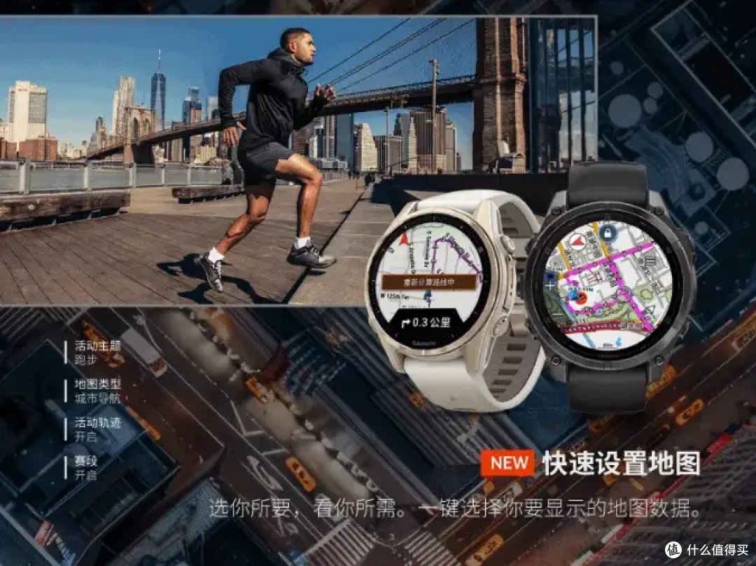 佳明手表新款Fenix8和Enduro3有哪些升级点值得关注_心率表_什么值得买