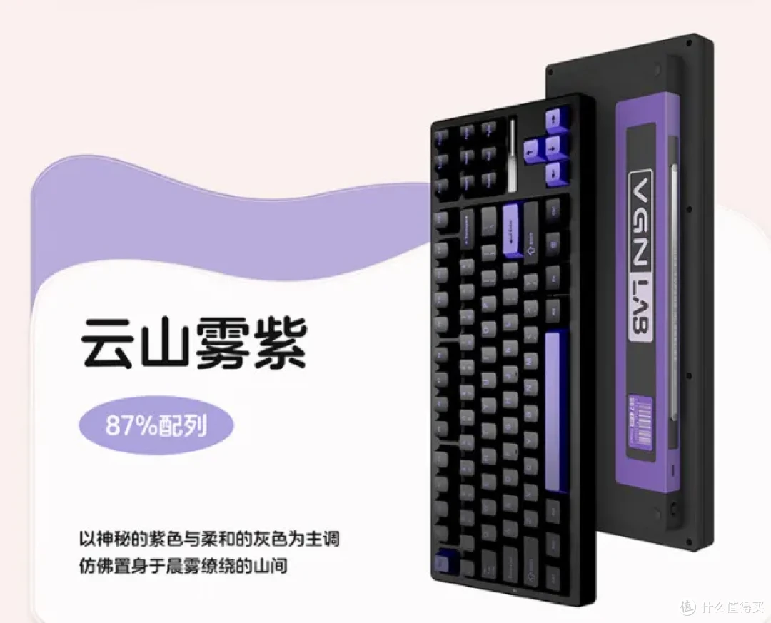 数码新品：VGN S87 三模机械键盘来了，售价279起_键盘_什么值得买