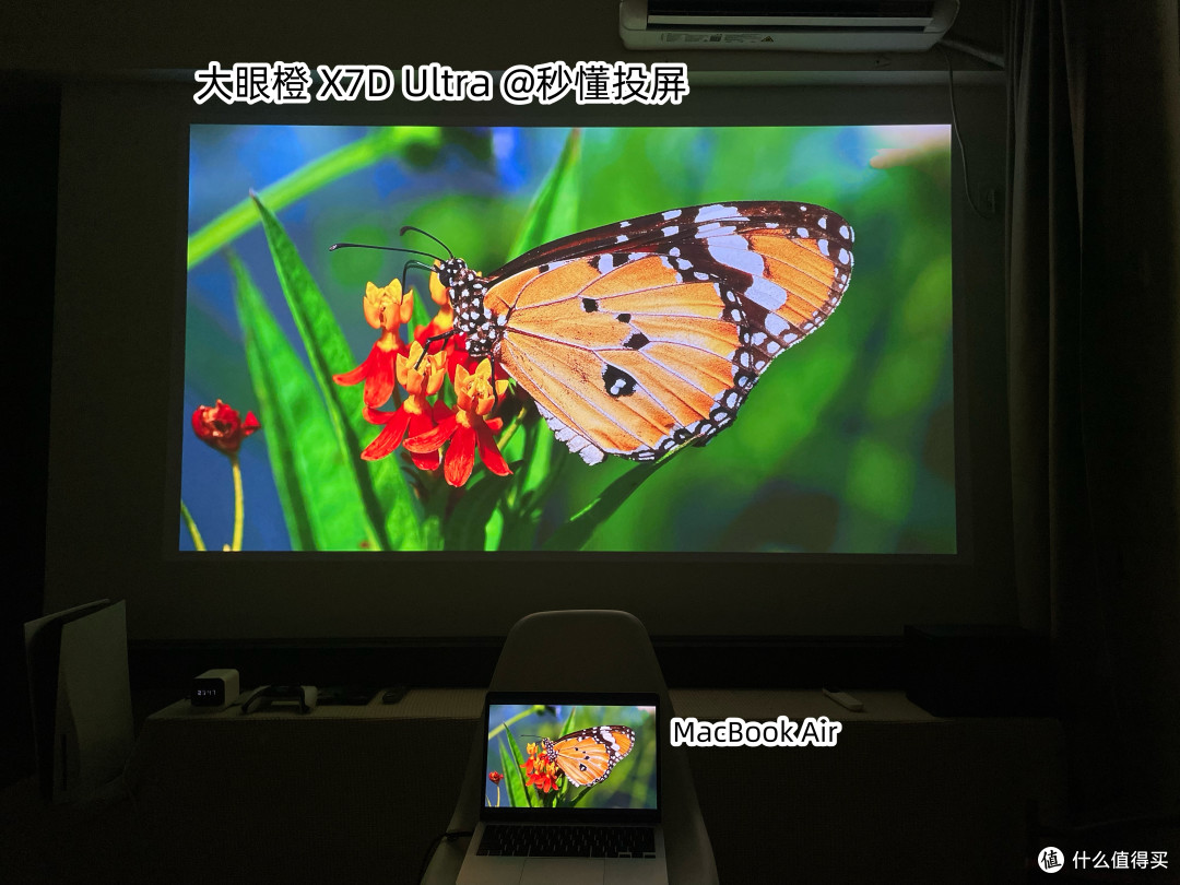 投影博主开箱：大眼橙X7D Ultra深度测评，三四千档最好卖的家用投影，实力如何？_投影仪_什么值得买