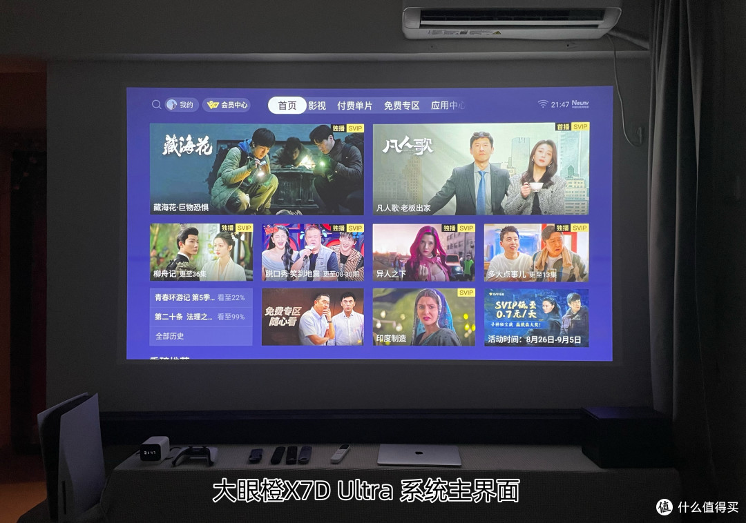 投影博主开箱：大眼橙X7D Ultra深度测评，三四千档最好卖的家用投影，实力如何？_投影仪_什么值得买