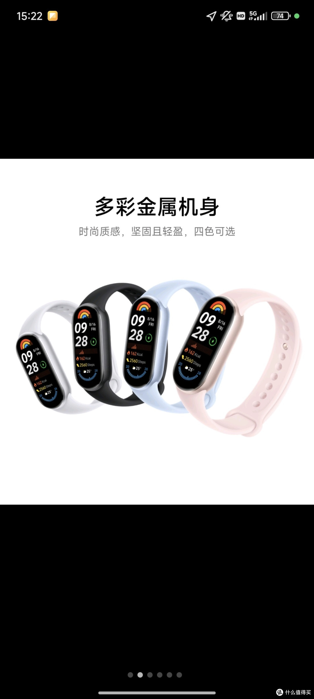 小米手环9NFC使用一个月感受_智能手环_什么值得买