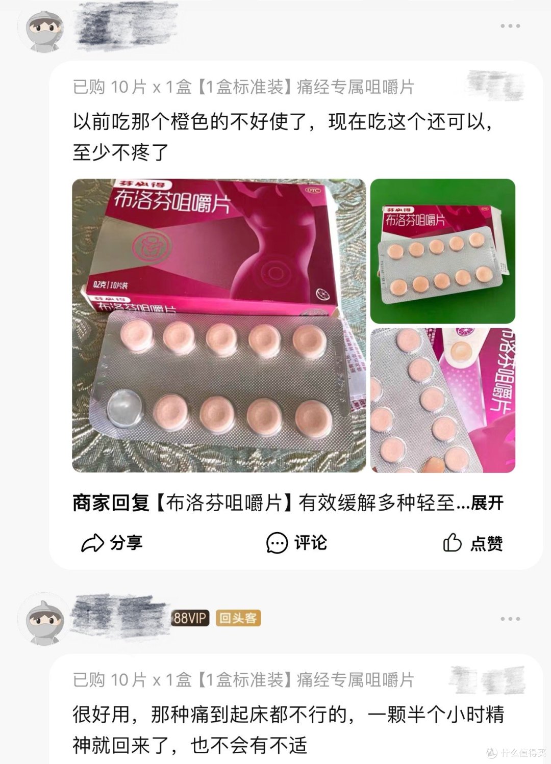 布洛芬90%是“假”药？内行知识全部公开！_止痛镇痛_什么值得买