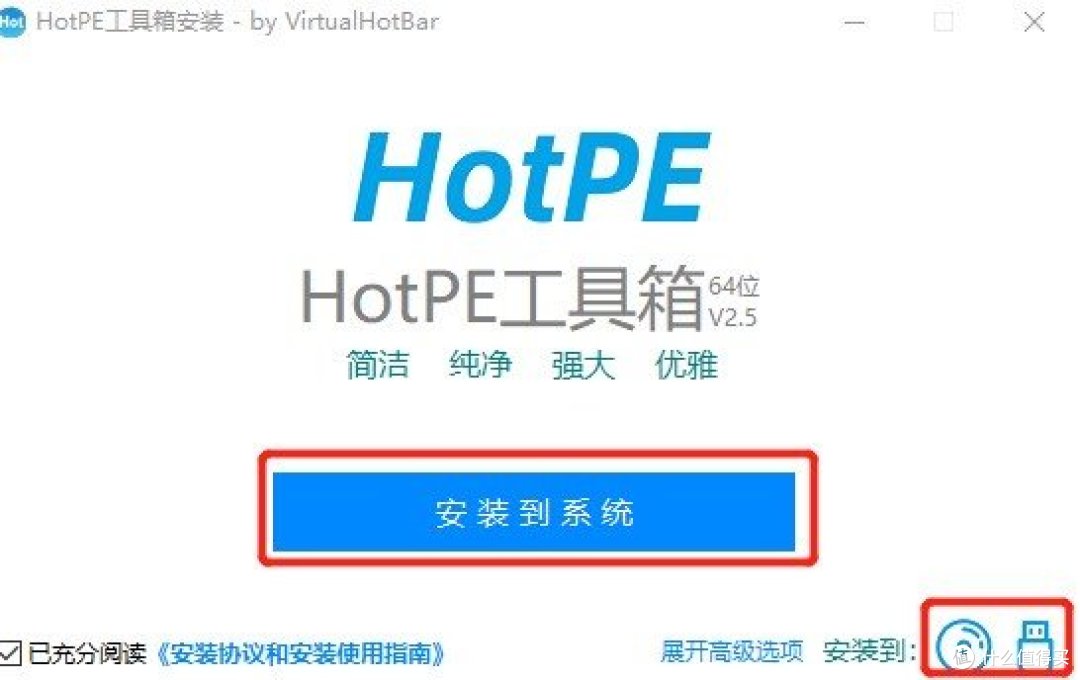 HotPE模块：你的Win11PE必备百宝箱！_办公软件_什么值得买