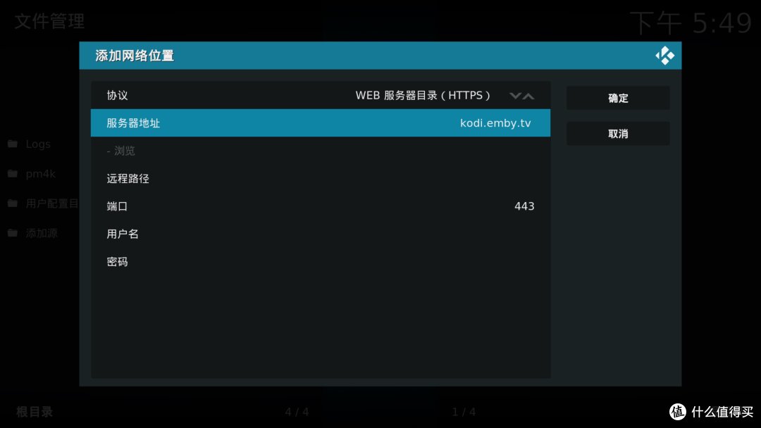 KODI优化篇2-用emby插件E4K体验原生KODI_NAS存储_什么值得买