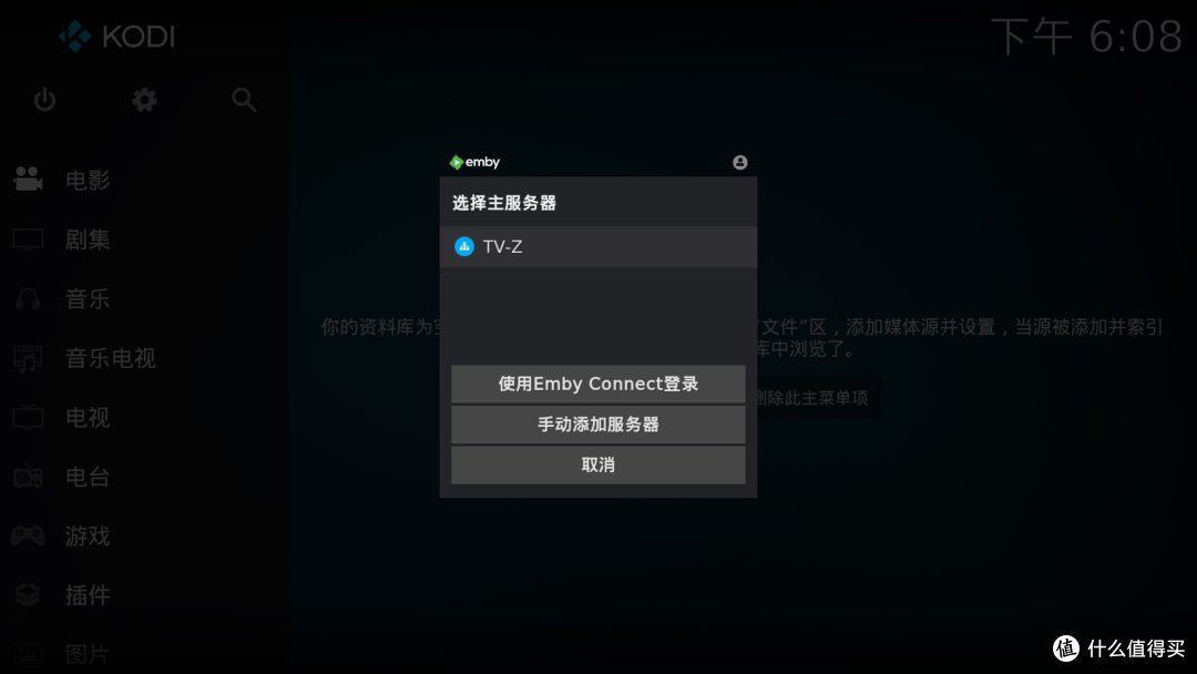 KODI优化篇2-用emby插件E4K体验原生KODI_NAS存储_什么值得买