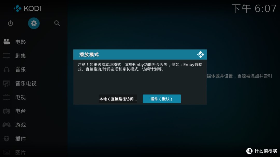 KODI优化篇2-用emby插件E4K体验原生KODI_NAS存储_什么值得买