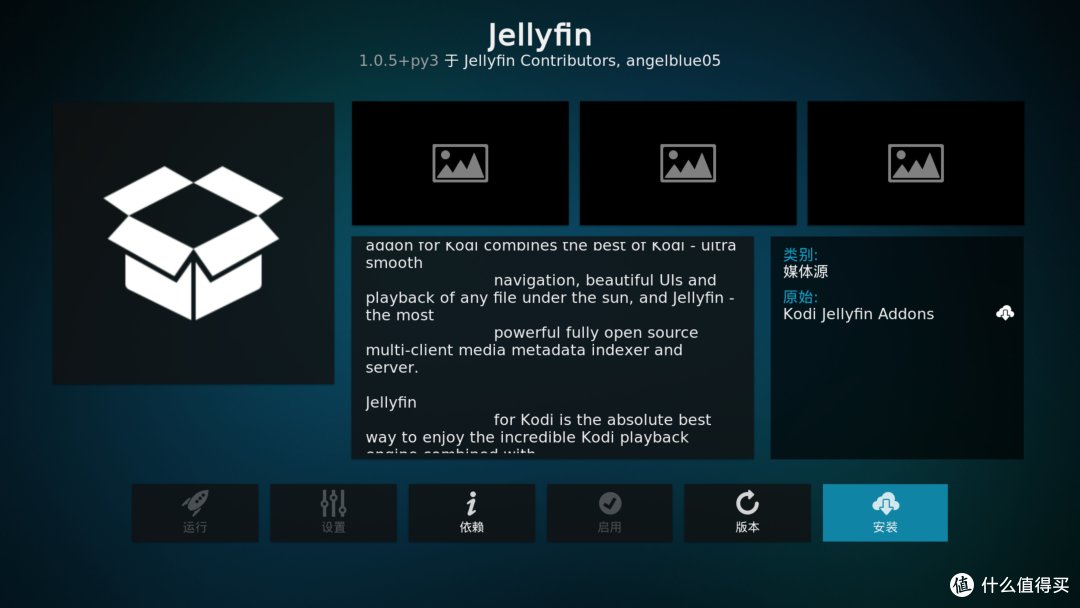 KODI优化篇3-两款Jellyfin插件的安装及对比_软件应用_什么值得买