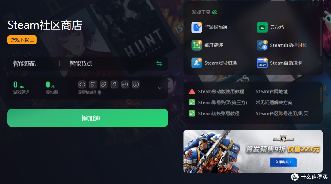 星际战士2steam启动后显示epic online services更新，卡住不动解决办法_主机游戏_什么值得买