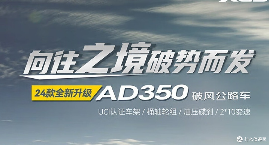 喜德盛AD350新款_骑行运动_什么值得买