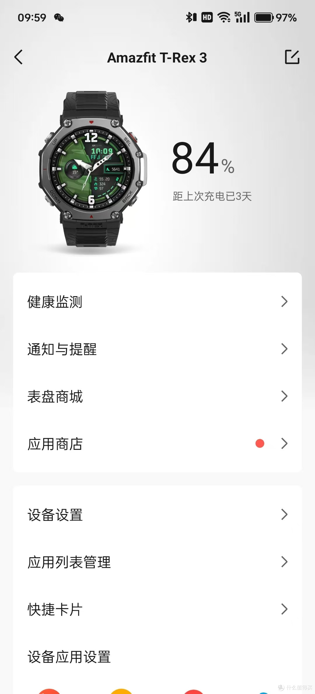 硬核性能，户外新伙伴：Amazfit华米T-Rex3手表实测体验_智能手表_什么值得买