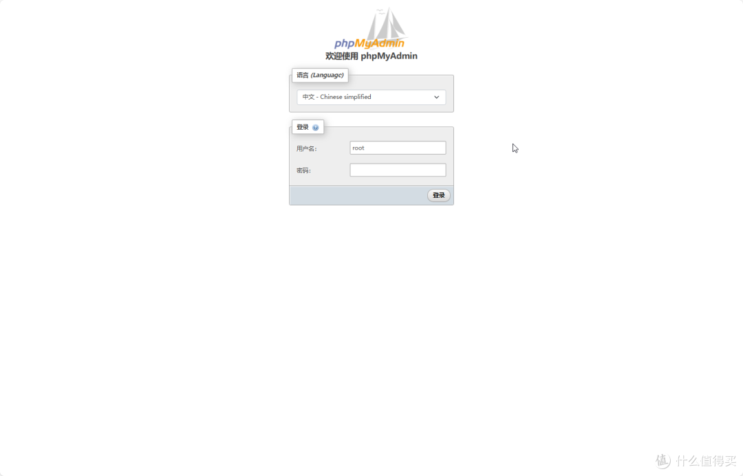 fnOS飞牛私有云Docker Compose搭建mariadb+ phpmyadmin_网络存储_什么值得买