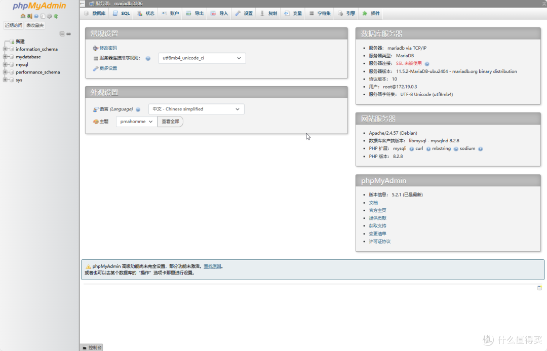 fnOS飞牛私有云Docker Compose搭建mariadb+ phpmyadmin_网络存储_什么值得买