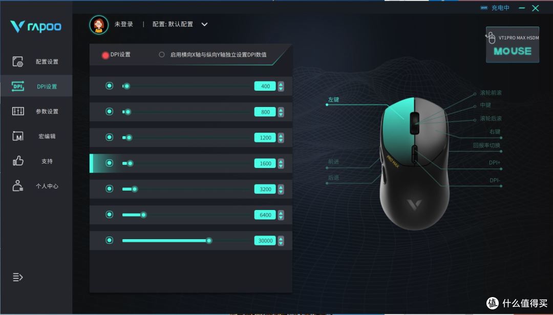 8K回报率10枚自定义按键，PC游戏丝滑操作，雷柏VT1 Pro MAX鼠标体验_鼠标_什么值得买
