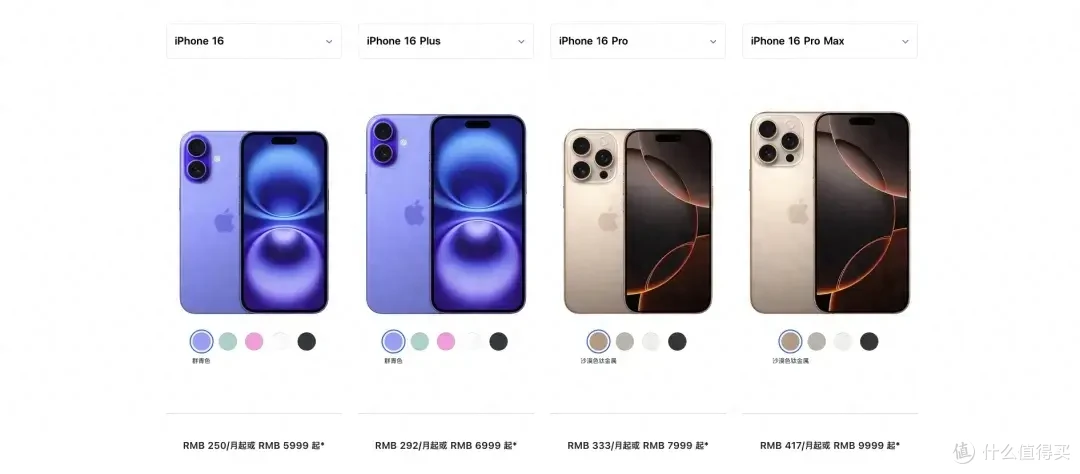 全是细节！一文看懂iPhone 16系列值不值得买？_手机_什么值得买