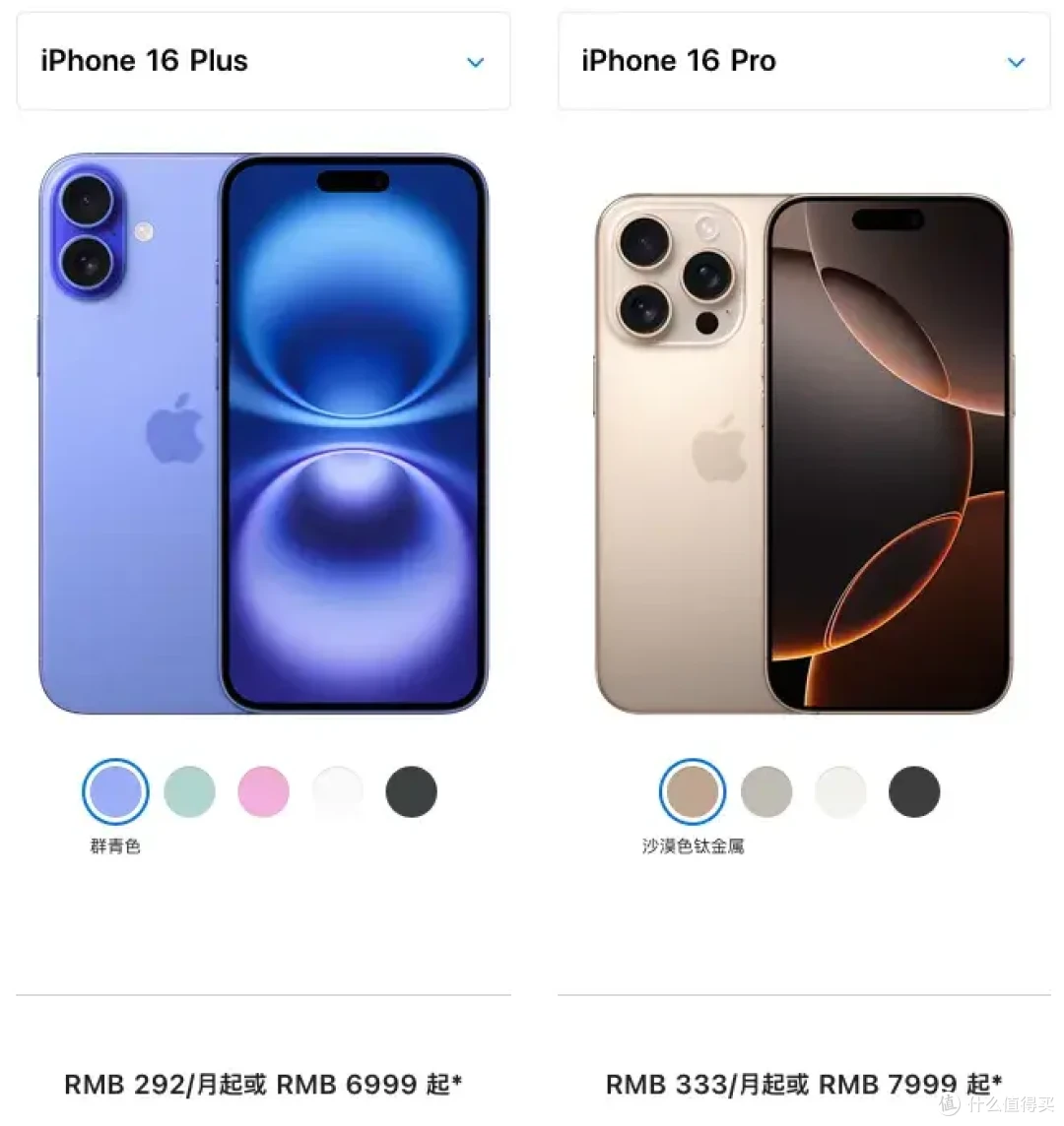 全是细节！一文看懂iPhone 16系列值不值得买？_手机_什么值得买