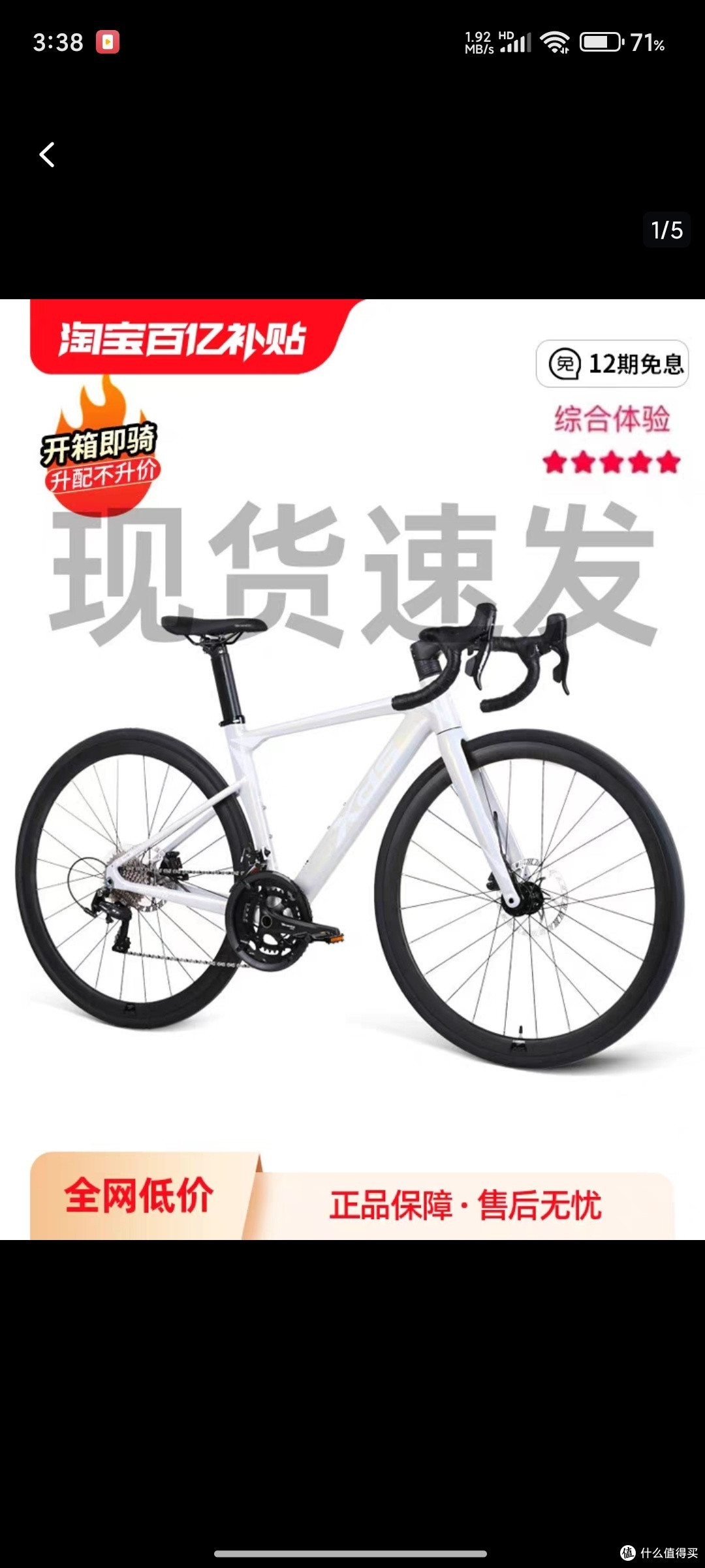 喜德盛ad350_骑行运动_什么值得买