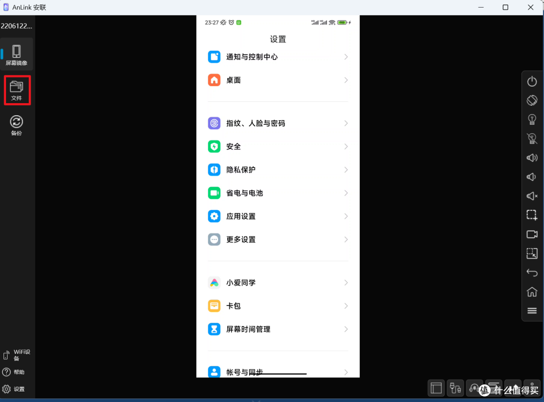 它来了：众人求的手机电脑协同效率神器anlink！与QtScrcpy同样强大！手机能干，电脑也能干_办公软件_什么值得买