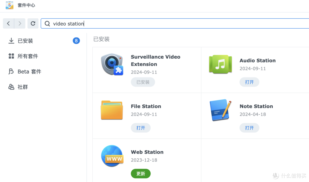 请谨慎升级群晖DSM，Video Station不再维护，群晖DSM发布大版本更新！_NAS存储_什么值得买