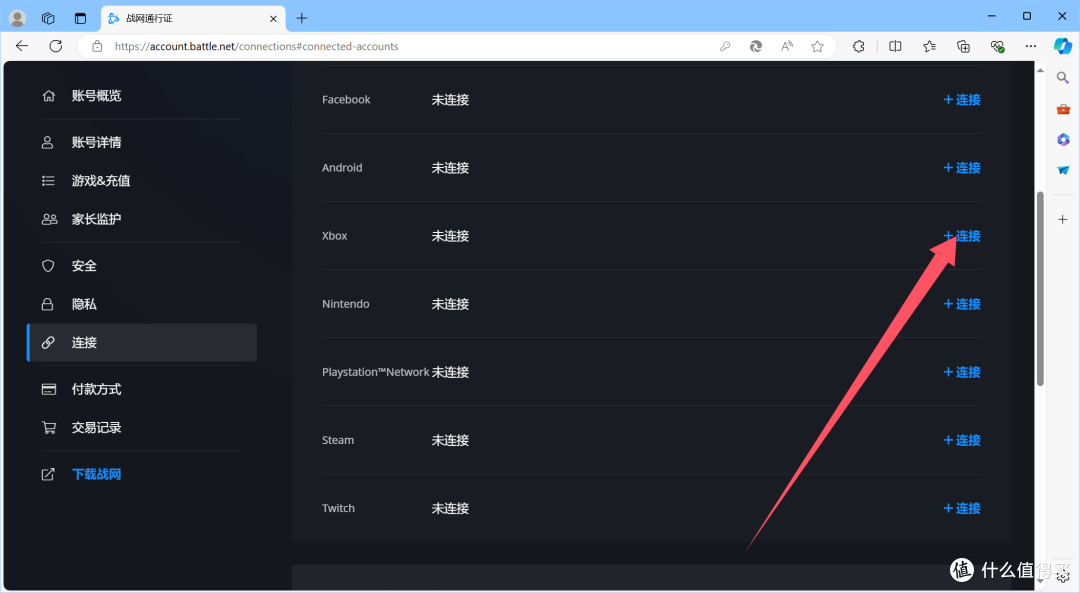 守望先锋2怎么注册账号？战网注册+绑定steam/xgp教程_电脑游戏_什么值得买