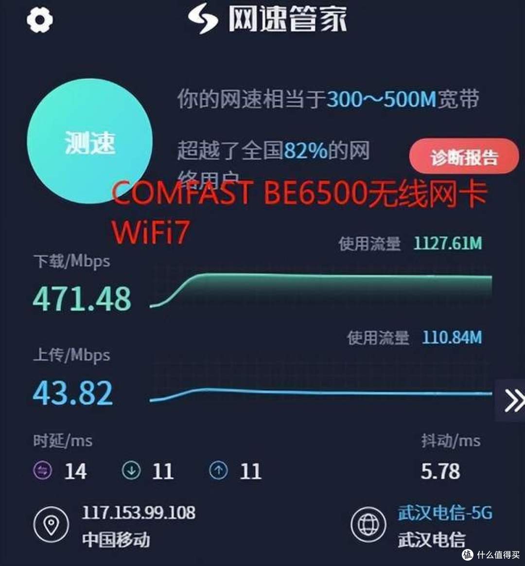 让台式电脑网速飞起来，COMFAST CF-987BE WiFi 7无线网卡体验_网卡_什么值得买