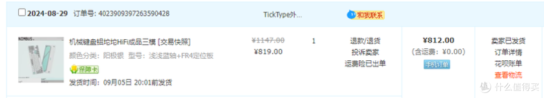 客制大牌也翻车 Ticktype EVO 80上手尴尬体验_键盘_什么值得买