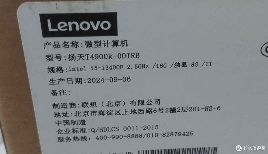 联想杨天T4900K推荐现在入手_台式机_什么值得买