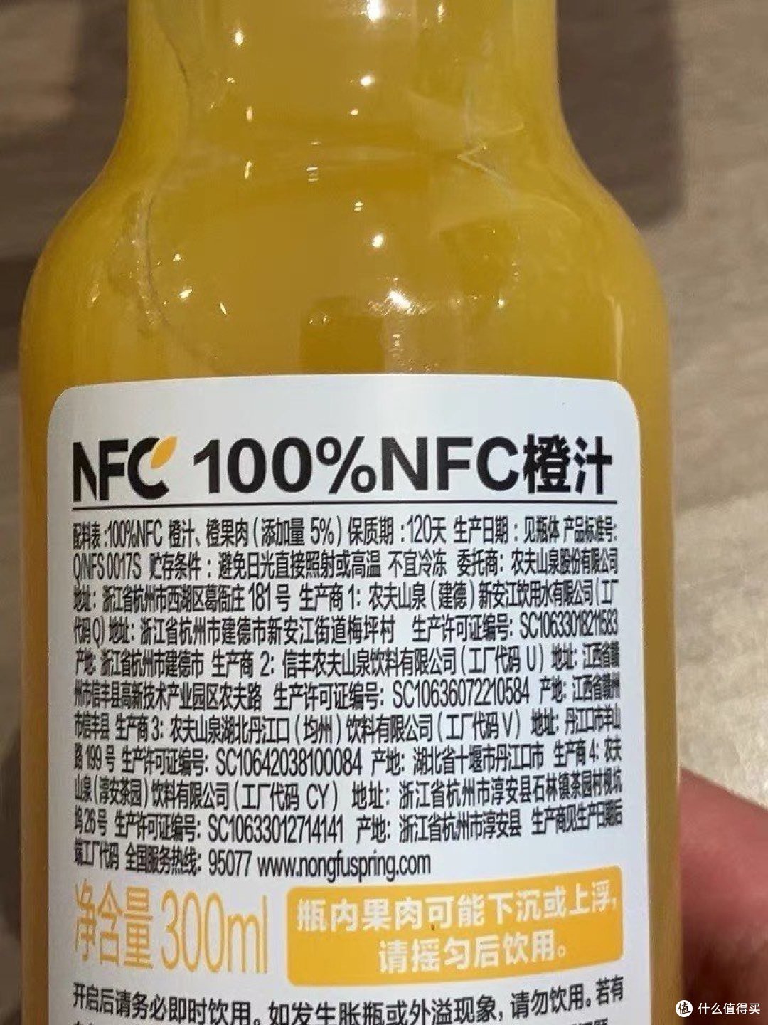 农夫山泉100%NFC橙汁：天然鲜榨，每一滴都是自然的味道_果汁饮料_什么值得买