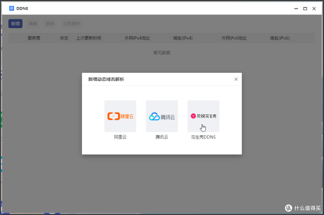 极空间P8首发最全评测丨EZOS全新系统+企业配置，20多个新功能，8999元到底值不值？_NAS存储_什么值得买