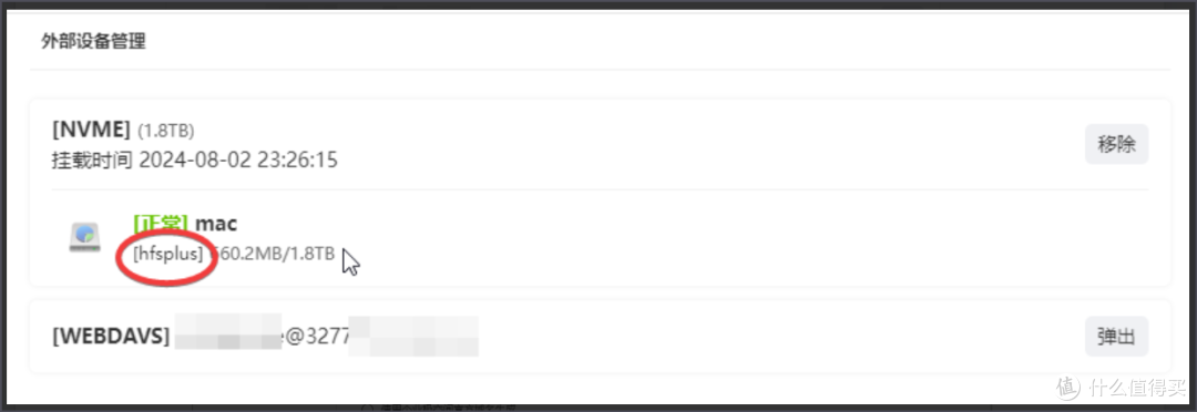 极空间P8首发最全评测丨EZOS全新系统+企业配置，20多个新功能，8999元到底值不值？_NAS存储_什么值得买
