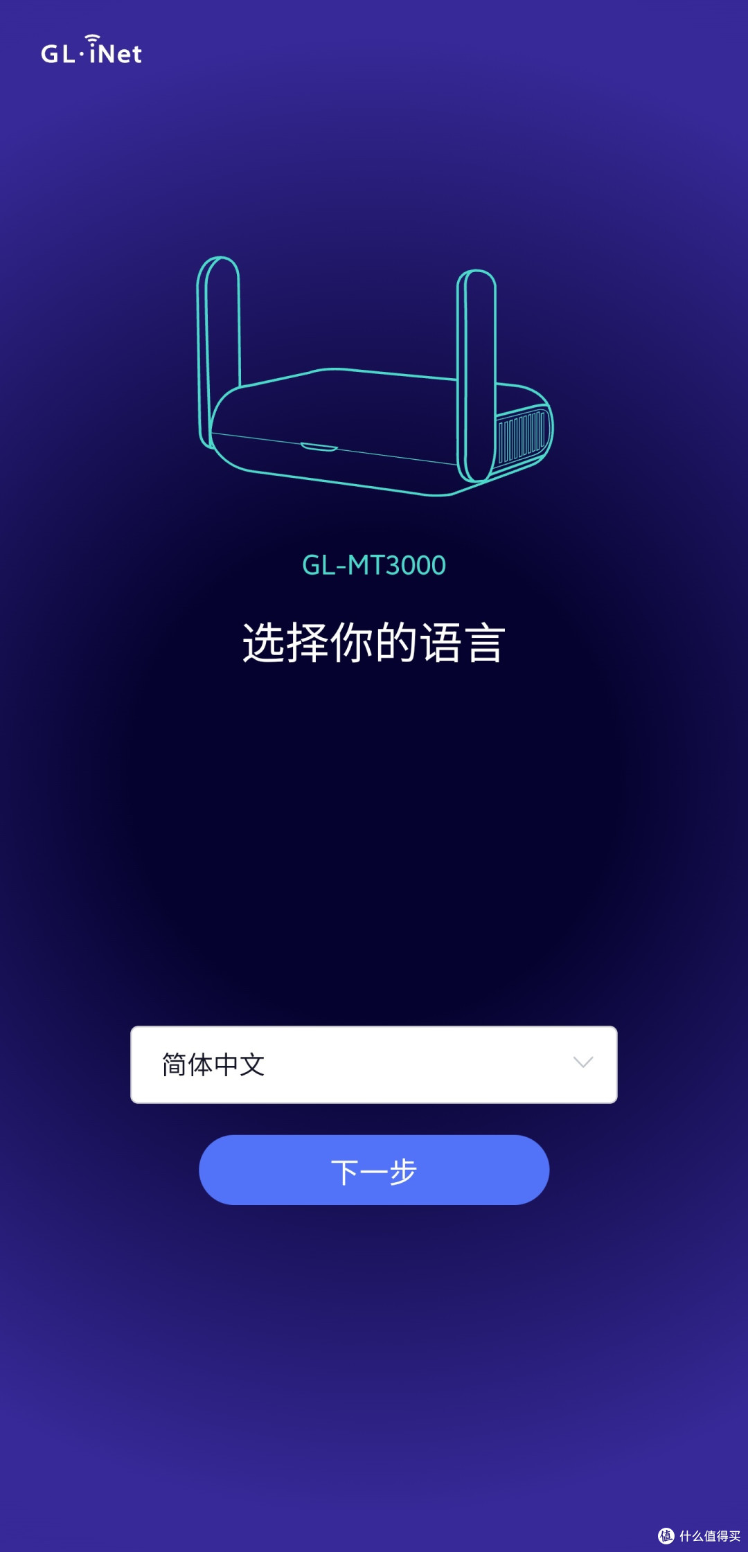 小小的身躯大大的能量，零门槛入坑Openwrt-GL.iNet MT3000 你的差旅必备好搭档_路由器_什么值得买