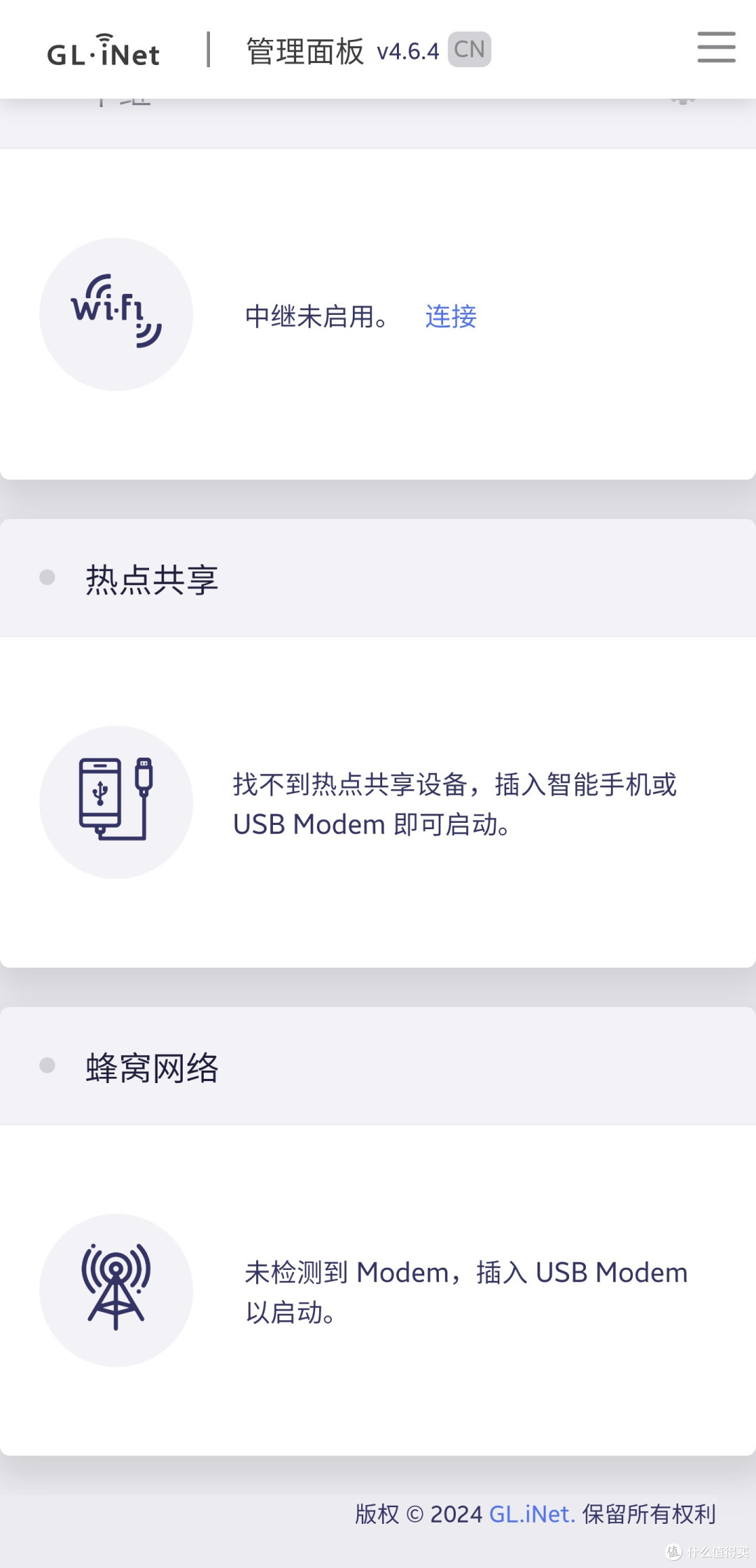 小小的身躯大大的能量，零门槛入坑Openwrt-GL.iNet MT3000 你的差旅必备好搭档_路由器_什么值得买