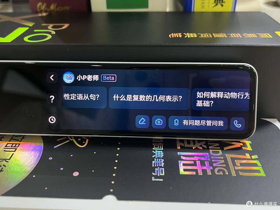 网易有道词典笔X7Pro深度测评：英语进阶的加速器，智慧学习的新引擎_电子词典_什么值得买
