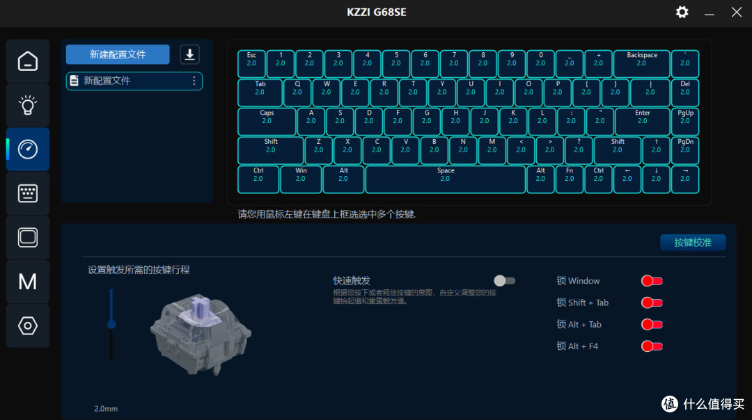 珂芝G68SE测评：可插拔磁轴+自研驱动可塑性强、小巧玲珑战力猛！_键盘_什么值得买