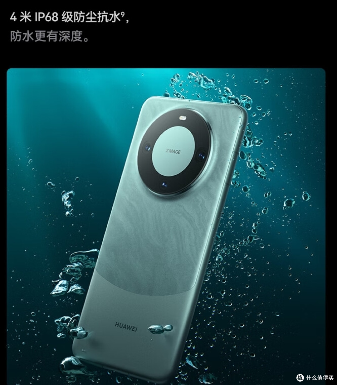 HUAWEI Pura 70与 Mate60 对比测评_其他智能手机_什么值得买