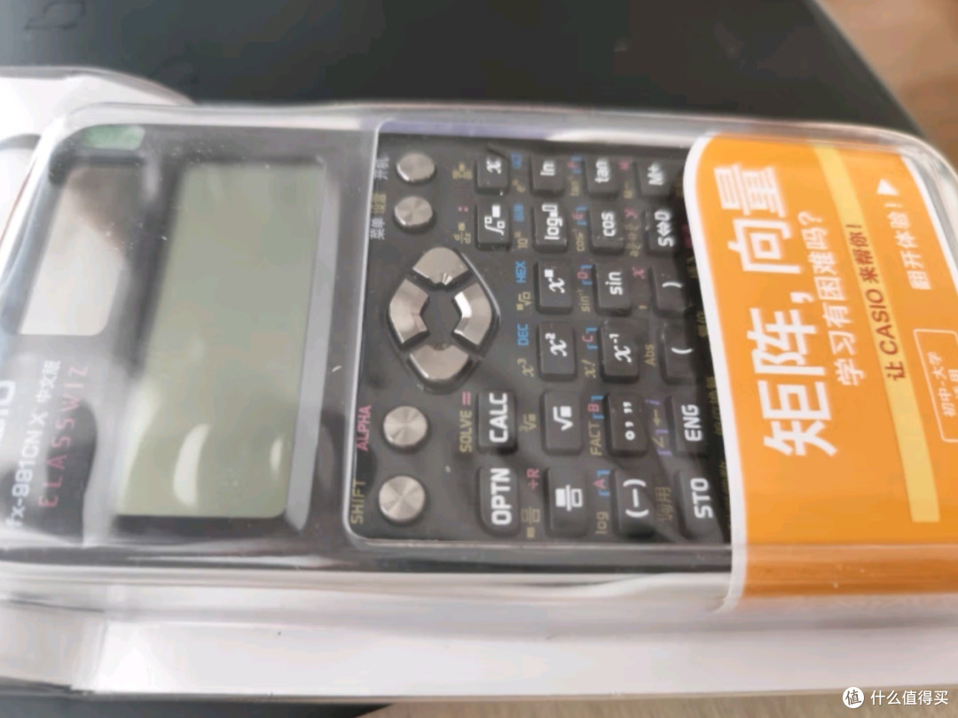 明星也爱用！卡西欧FX-991CNX，你的科学小助手！_计算器_什么值得买