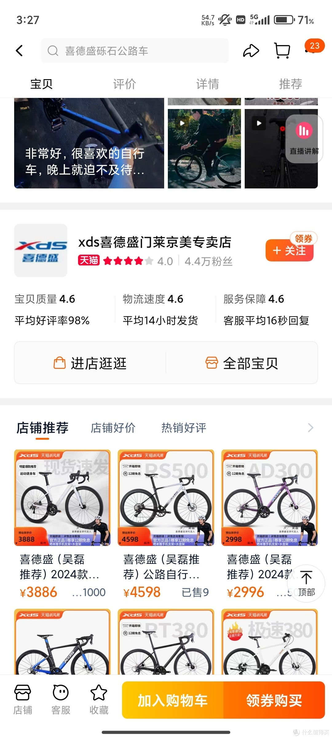 喜德盛RS360 24款喜德盛RS360配置表: 车架: X6铝合金全隐藏式桶轴车架 变速把手： Shimano Claris_骑行运动_什么值得买