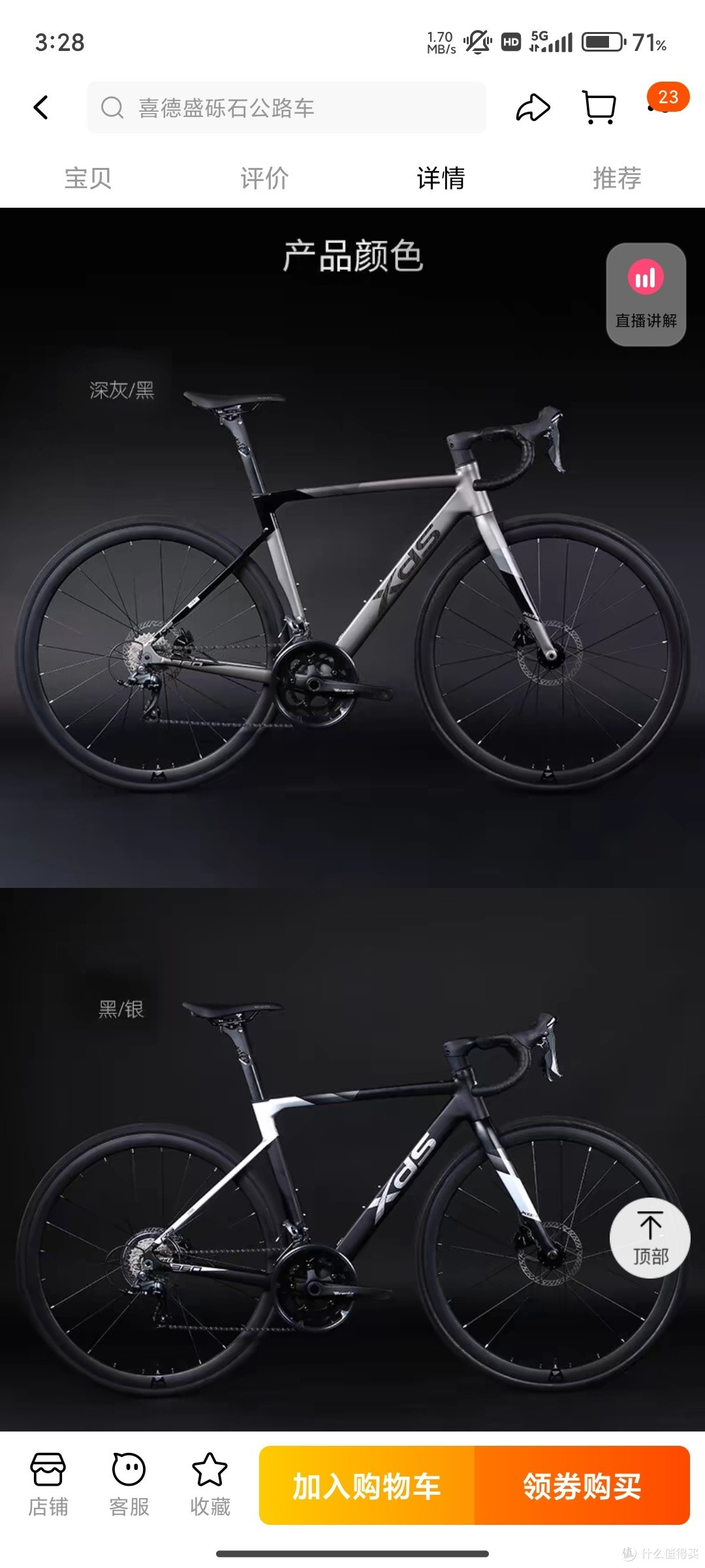 喜德盛RS360 24款喜德盛RS360配置表: 车架: X6铝合金全隐藏式桶轴车架 变速把手： Shimano Claris_骑行运动_什么值得买