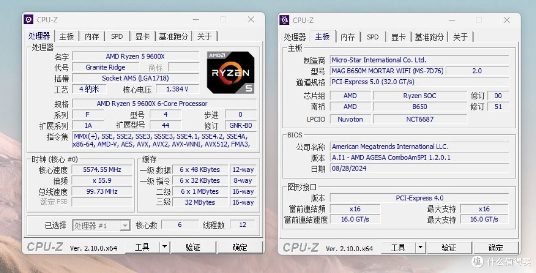 AMD势头正猛，9600X比7600X提升究竟多少，用微星主板实测验证_CPU_什么值得买