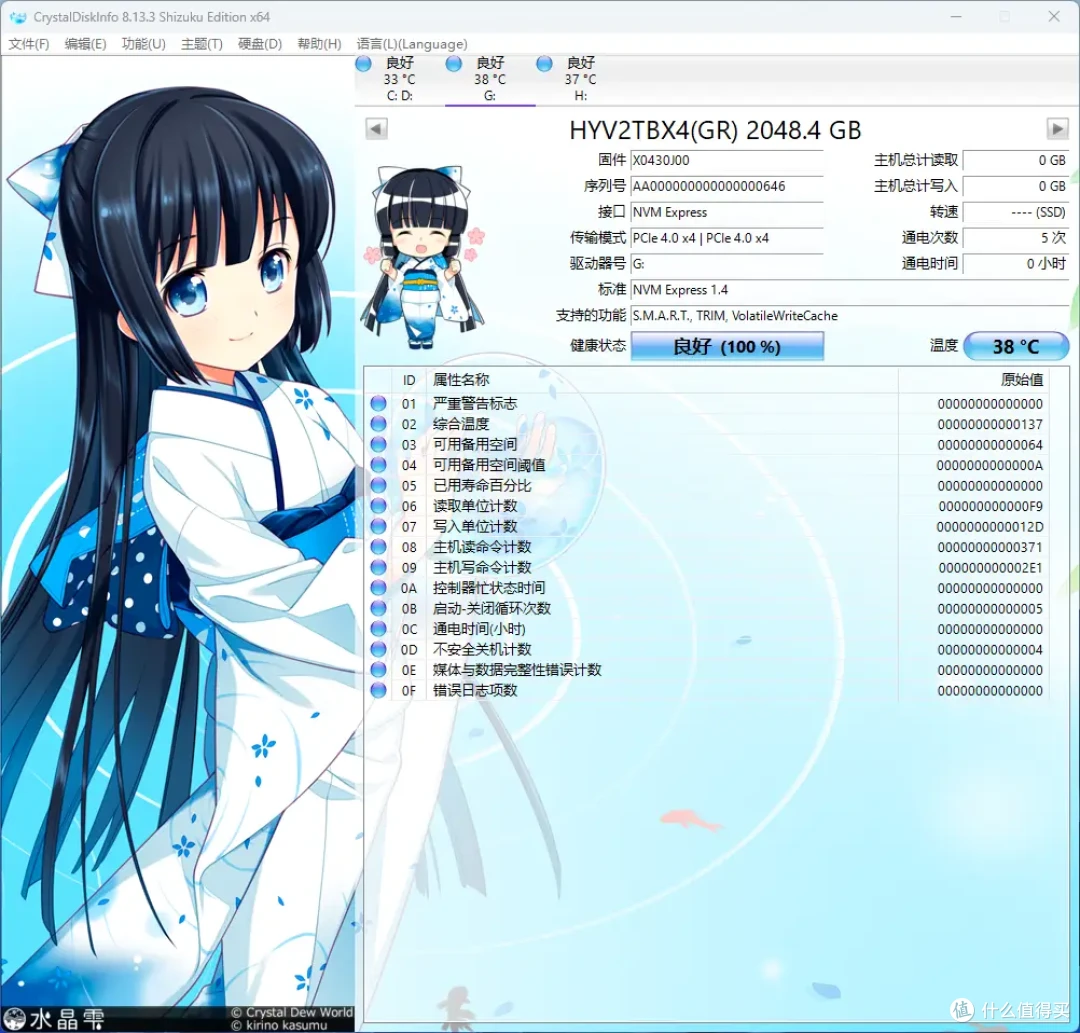 真香预警！性能狂飙！幻隐HV3000 GR 2TB固态硬盘深度评测_硬盘_什么值得买