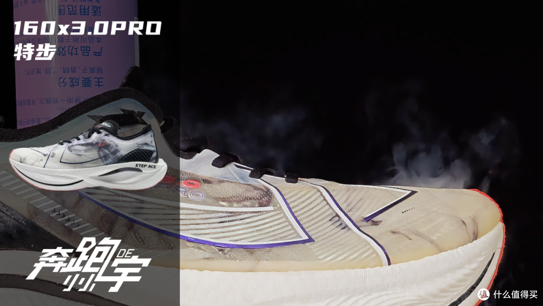 算不上升级｜160x6.0PRO VS 160x3.0PRO_跑鞋_什么值得买