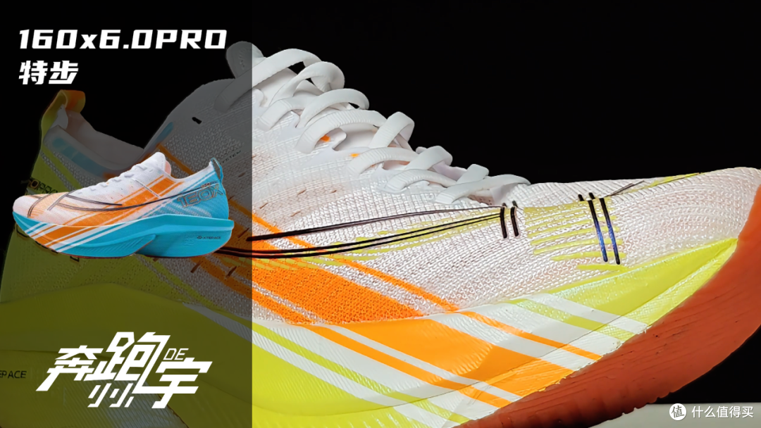 算不上升级｜160x6.0PRO VS 160x3.0PRO_跑鞋_什么值得买