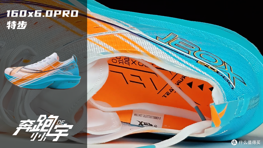 算不上升级｜160x6.0PRO VS 160x3.0PRO_跑鞋_什么值得买