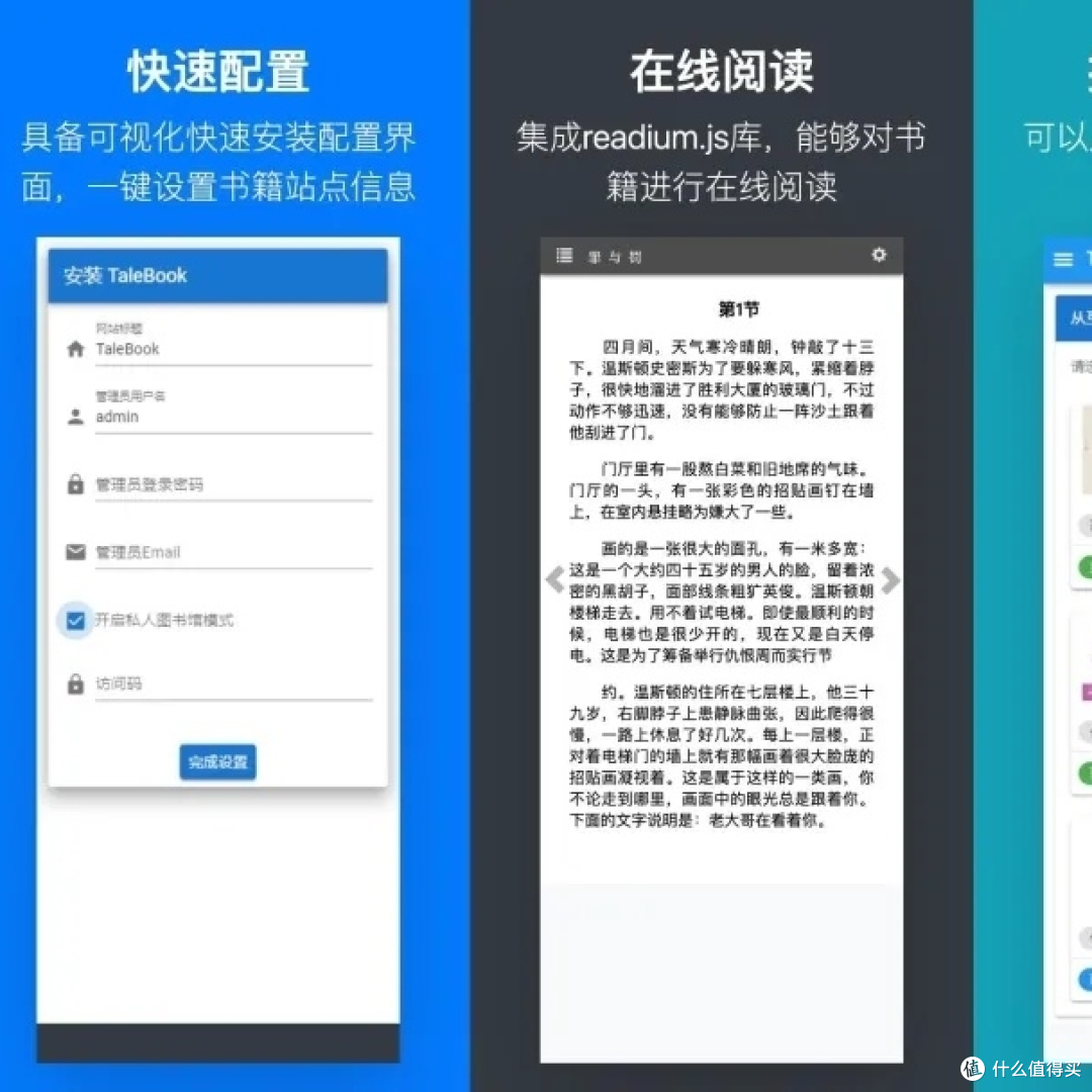 TaleBook：一款基于Calibre的个人图书管理器，青出于蓝而胜于蓝！_软件应用_什么值得买