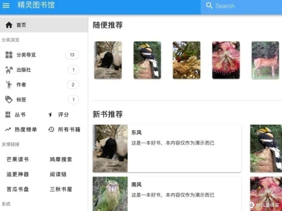 TaleBook：一款基于Calibre的个人图书管理器，青出于蓝而胜于蓝！_软件应用_什么值得买