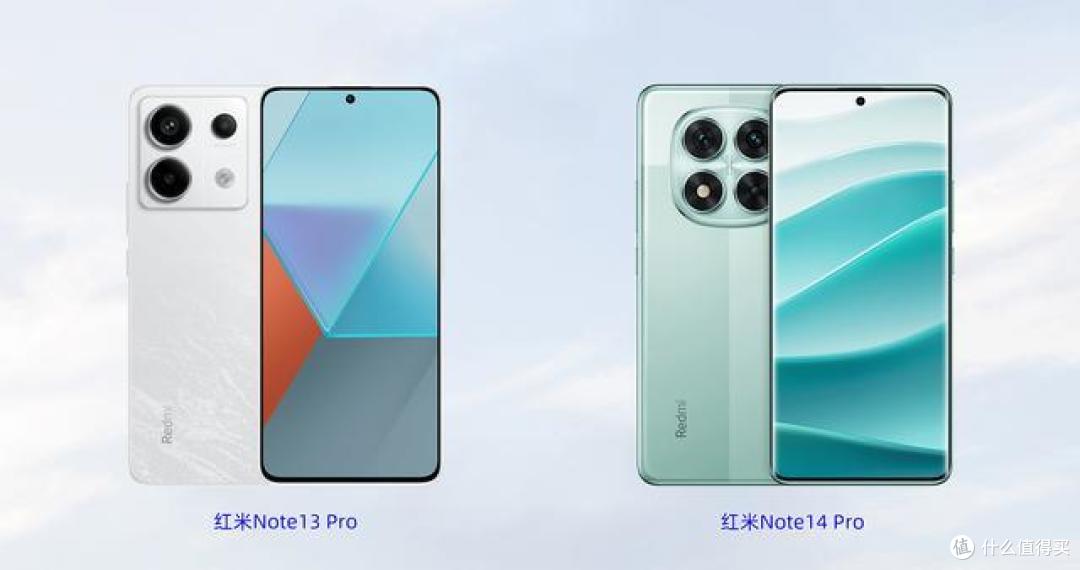 都是1399元，红米Note13Pro和红米Note14Pro如何选，一张图告诉你_安卓手机_什么值得买
